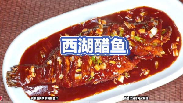 西湖糖醋鱼怎么做_家常做法步骤-第3张图片-山城妙识 西湖糖醋鱼怎么做_家常做法步骤-第3张图片-山城妙识
