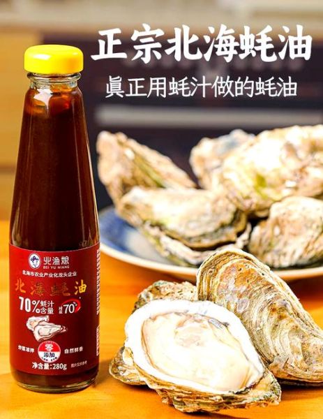 蚝油每个菜都能放吗_蚝油使用禁忌-第1张图片-山城妙识
