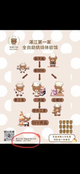 蛋糕制作流程图解_新手如何从零开始-第3张图片-山城妙识