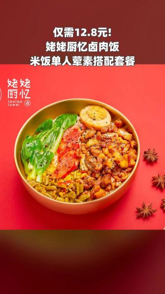 卤肉饭加盟店骗局有哪些_如何识别卤肉饭加盟陷阱-第3张图片-山城妙识