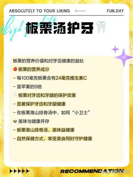 板栗排骨汤的功效与作用_孕妇能喝吗-第1张图片-山城妙识 板栗排骨汤的功效与作用_孕妇能喝吗-第1张图片-山城妙识
