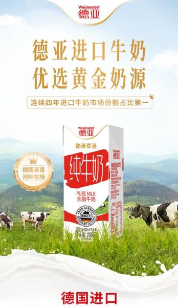 进口牛奶哪个牌子好_进口牛奶品牌排行榜-第1张图片-山城妙识