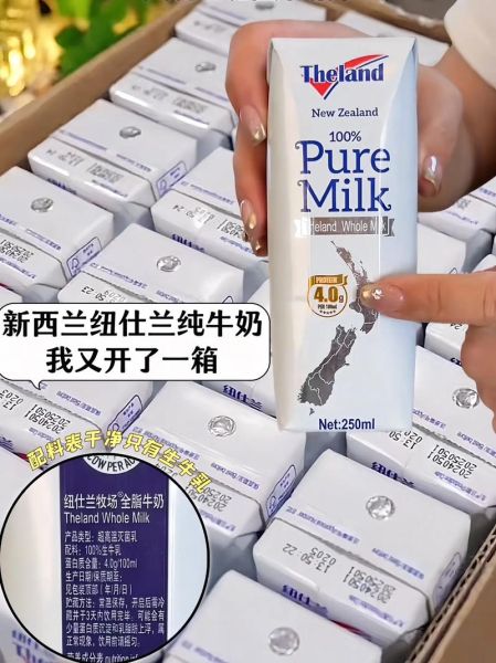 进口牛奶哪个牌子好_进口牛奶品牌排行榜-第2张图片-山城妙识