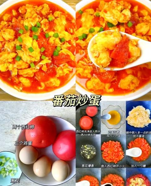 番茄炒蛋怎么做才好吃_番茄炒蛋的做法与步骤图片窍门-第2张图片-山城妙识