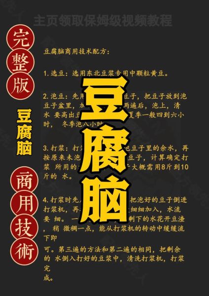 豆腐脑汁怎么做_豆腐脑汁的配方比例-第2张图片-山城妙识 豆腐脑汁怎么做_豆腐脑汁的配方比例-第2张图片-山城妙识