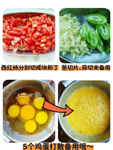 鸡蛋西红柿卤怎么做_鸡蛋西红柿卤的做法窍门-第1张图片-山城妙识