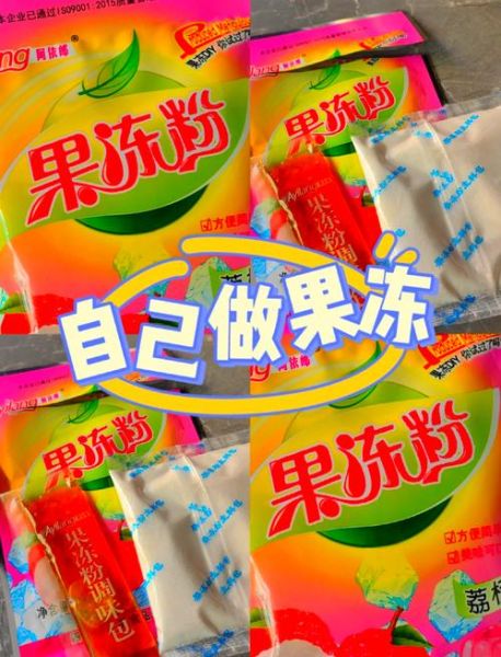 啫喱粉做果冻怎么做_啫喱粉做果冻比例是多少-第1张图片-山城妙识