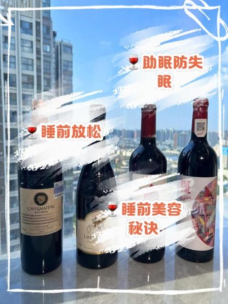 睡前喝红酒有什么好处_睡前喝红酒能助眠吗-第1张图片-山城妙识 睡前喝红酒有什么好处_睡前喝红酒能助眠吗-第1张图片-山城妙识