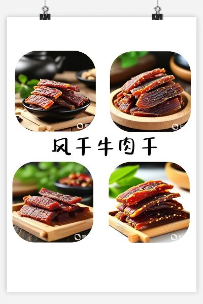 风干牛肉干怎么吃_风干牛肉干怎么保存-第2张图片-山城妙识