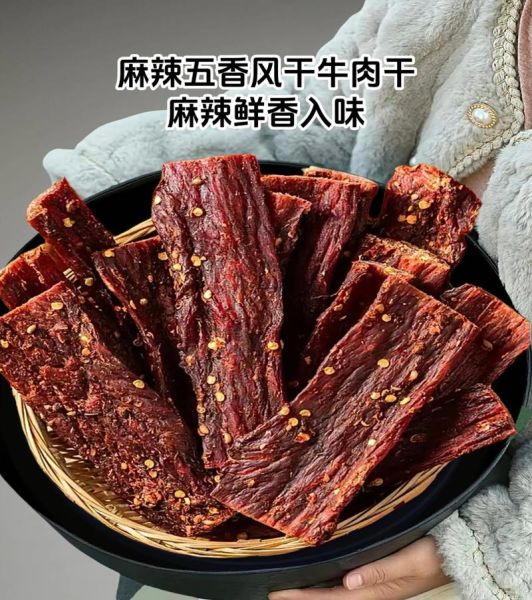 风干牛肉干怎么吃_风干牛肉干怎么保存-第3张图片-山城妙识