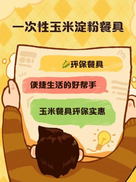 玉米淀粉一次性餐具生产设备多少钱_如何选择环保生产线-第2张图片-山城妙识 玉米淀粉一次性餐具生产设备多少钱_如何选择环保生产线-第2张图片-山城妙识