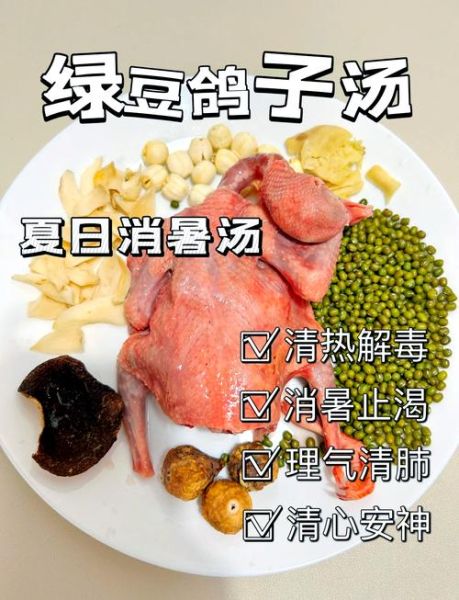 乳鸽绿豆汤怎么做_乳鸽绿豆汤的功效与禁忌-第1张图片-山城妙识 乳鸽绿豆汤怎么做_乳鸽绿豆汤的功效与禁忌-第1张图片-山城妙识