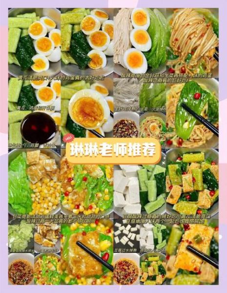 减脂凉拌菜怎么做_低卡凉拌菜做法大全-第1张图片-山城妙识 减脂凉拌菜怎么做_低卡凉拌菜做法大全-第1张图片-山城妙识