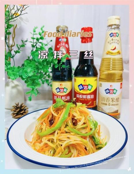 凉拌三丝怎么做_凉拌三丝热量高吗-第2张图片-山城妙识