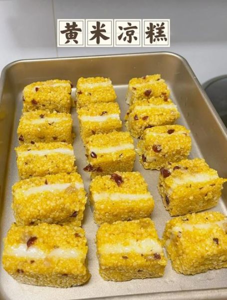东北黄米切糕怎么做_东北黄米切糕的做法窍门-第3张图片-山城妙识