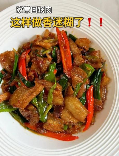 青蒜回锅肉怎么做_家常做法步骤-第1张图片-山城妙识 青蒜回锅肉怎么做_家常做法步骤-第1张图片-山城妙识