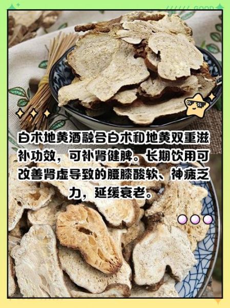 补肾壮阳酒哪个好_怎么泡最有效-第1张图片-山城妙识 补肾壮阳酒哪个好_怎么泡最有效-第1张图片-山城妙识