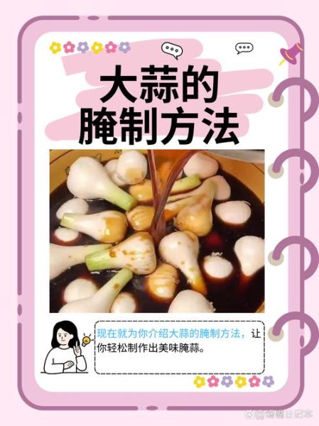 腌制大蒜子的正确方法_怎样腌蒜不辣不苦-第1张图片-山城妙识 腌制大蒜子的正确方法_怎样腌蒜不辣不苦-第1张图片-山城妙识