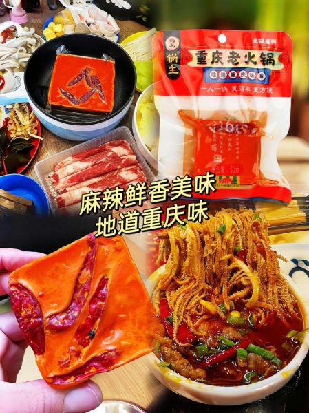 火锅料哪个牌子好吃_火锅料十大名牌排行-第2张图片-山城妙识 火锅料哪个牌子好吃_火锅料十大名牌排行-第2张图片-山城妙识