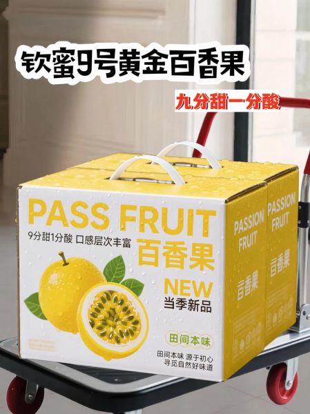 黄金百香果怎么吃_黄金百香果的正确吃法-第2张图片-山城妙识 黄金百香果怎么吃_黄金百香果的正确吃法-第2张图片-山城妙识