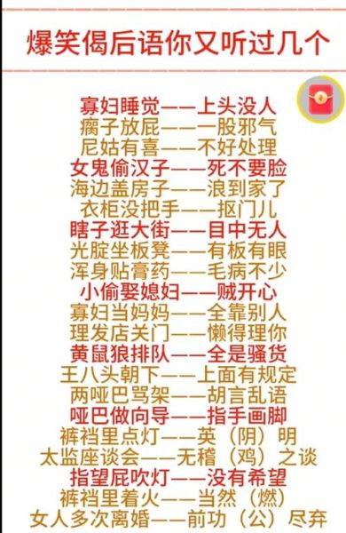 歇后语骂人不带脏字_如何用歇后语巧妙回怼-第1张图片-山城妙识 歇后语骂人不带脏字_如何用歇后语巧妙回怼-第1张图片-山城妙识