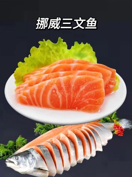 三文鱼多少钱一斤_2024最新市场价-第2张图片-山城妙识 三文鱼多少钱一斤_2024最新市场价-第2张图片-山城妙识