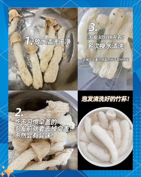 竹荪要去掉哪头_图解步骤-第1张图片-山城妙识