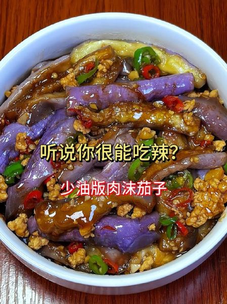 烧茄子不用油炸怎么做_少油版茄子做法-第2张图片-山城妙识