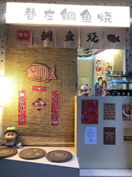 鲷鱼烧涨价许可_鲷鱼烧涨价原因-第2张图片-山城妙识 鲷鱼烧涨价许可_鲷鱼烧涨价原因-第2张图片-山城妙识