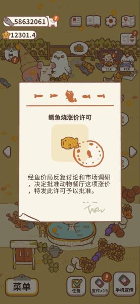 鲷鱼烧涨价许可_鲷鱼烧涨价原因-第1张图片-山城妙识 鲷鱼烧涨价许可_鲷鱼烧涨价原因-第1张图片-山城妙识