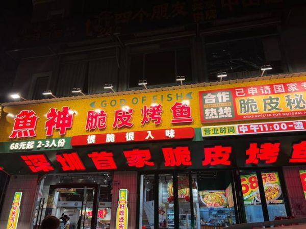 烤鱼加盟多少钱_烤鱼加盟哪家好-第3张图片-山城妙识 烤鱼加盟多少钱_烤鱼加盟哪家好-第3张图片-山城妙识