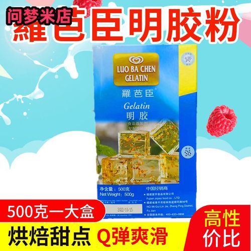 鱼胶粉是什么东西_鱼胶粉和吉利丁区别-第1张图片-山城妙识