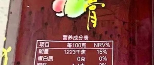 酸梅膏的功效与作用_酸梅膏怎么喝最好-第1张图片-山城妙识