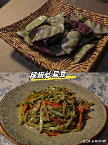 眉豆怎么炒好吃_眉豆炒什么最香-第2张图片-山城妙识