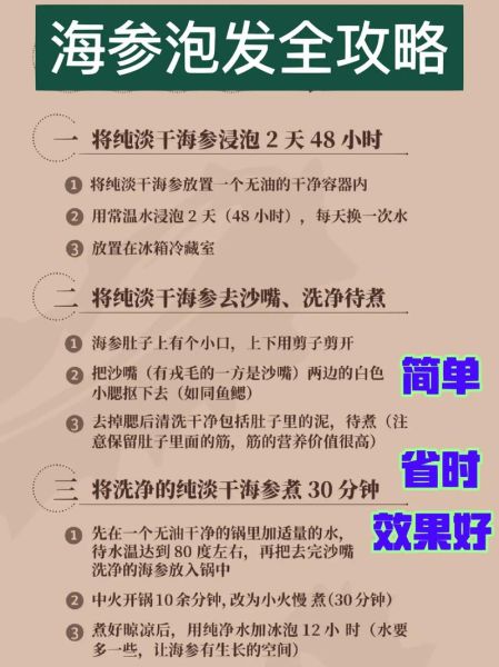 野生海参怎么烧法_野生海参怎么泡发-第3张图片-山城妙识