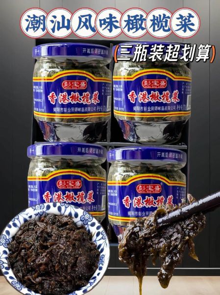 超市瓶装橄榄菜致癌吗_橄榄菜亚硝酸盐真相-第1张图片-山城妙识