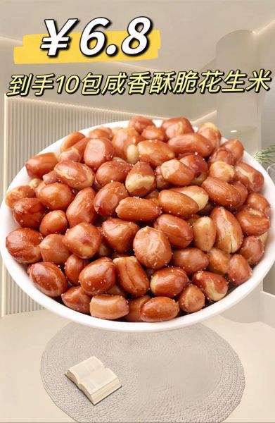 花生米怎么吃减肥最快_减肥期间花生米一天吃多少粒-第2张图片-山城妙识 花生米怎么吃减肥最快_减肥期间花生米一天吃多少粒-第2张图片-山城妙识