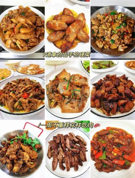 家庭请客必备34道菜有哪些_如何一次端出满桌硬菜-第3张图片-山城妙识