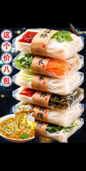 过桥米线怎么吃_过桥米线正宗吃法步骤-第1张图片-山城妙识 过桥米线怎么吃_过桥米线正宗吃法步骤-第1张图片-山城妙识