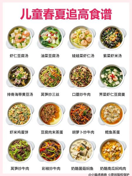 春季儿童吃什么长高_春季儿童长高食谱怎么做-第3张图片-山城妙识