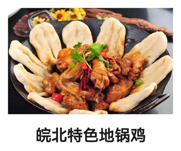 安徽特产有哪些土特产美食_安徽土特产美食推荐-第2张图片-山城妙识