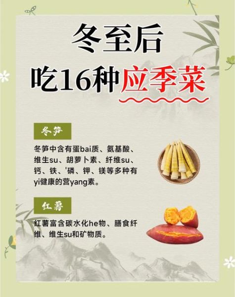 霜降吃什么蔬菜_霜降养生蔬菜推荐-第1张图片-山城妙识