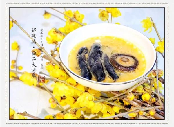 佛跳墙怎么做_佛跳墙正宗做法-第3张图片-山城妙识