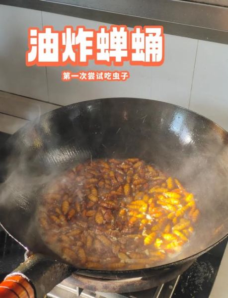 油炸蚕蛹怎么做才酥脆_油炸蚕蛹最正宗的做法-第3张图片-山城妙识