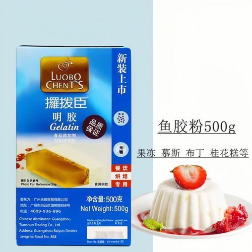 鱼胶粉哪里有得买_鱼胶粉哪个牌子好-第1张图片-山城妙识