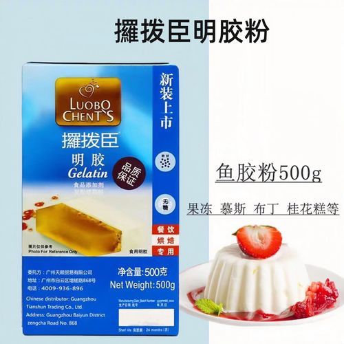 鱼胶粉哪里有得买_鱼胶粉哪个牌子好-第2张图片-山城妙识