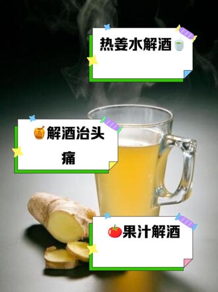 什么东西醒酒快_解酒喝什么最有效-第3张图片-山城妙识
