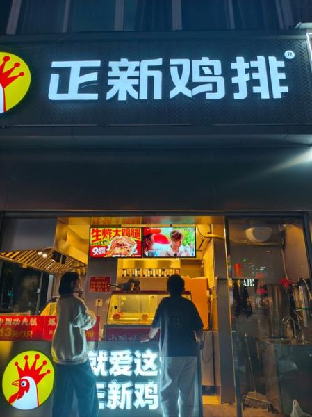 鸡排加盟费多少钱_鸡排加盟费包括哪些-第1张图片-山城妙识 鸡排加盟费多少钱_鸡排加盟费包括哪些-第1张图片-山城妙识