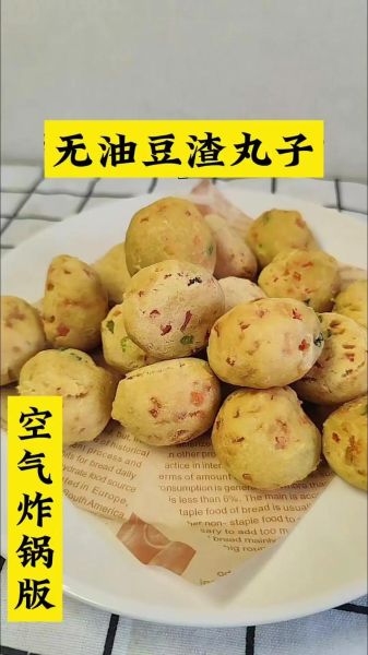 豆渣怎么做好吃_豆渣美食做法大全-第2张图片-山城妙识 豆渣怎么做好吃_豆渣美食做法大全-第2张图片-山城妙识