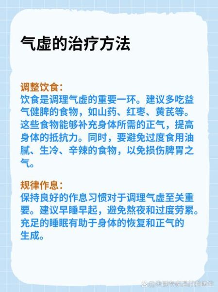 女人气虚的症状有哪些_如何调理最有效-第2张图片-山城妙识